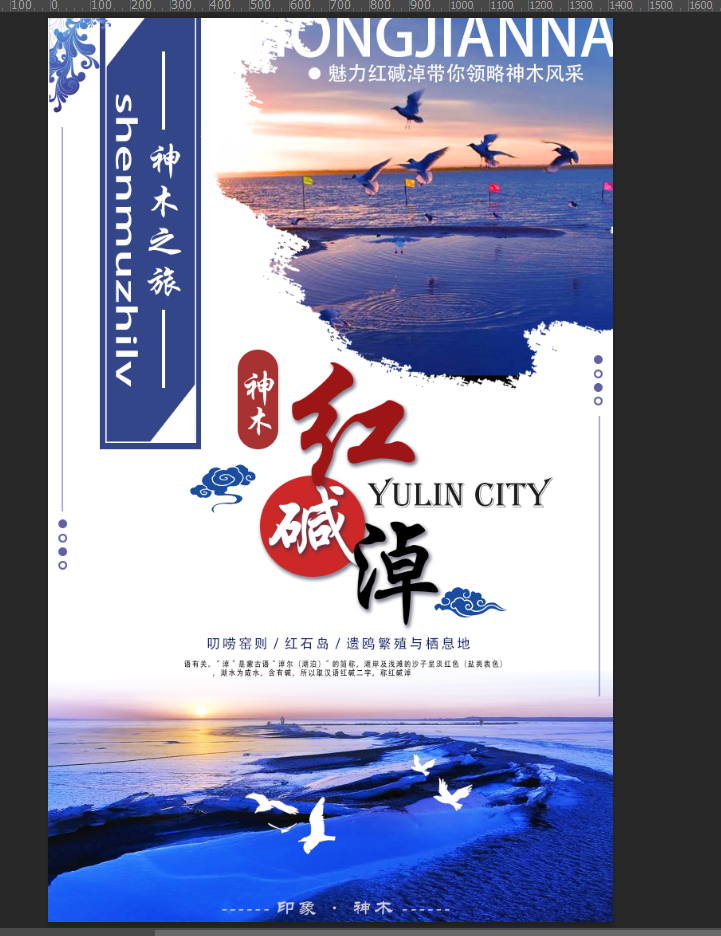 旅游海报_Z707629186-站酷ZCOOL