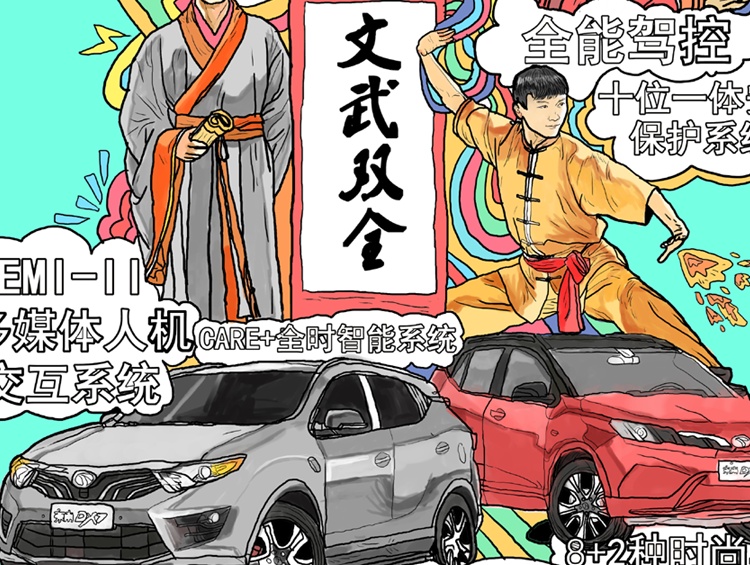 东南DX7&DX3手绘海报_小爱迪生-站酷ZCOOL