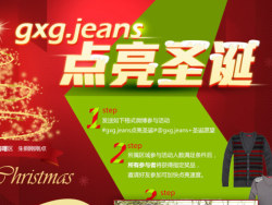 GXG点亮圣诞活动页面_sunpoet412-站酷ZCOOL