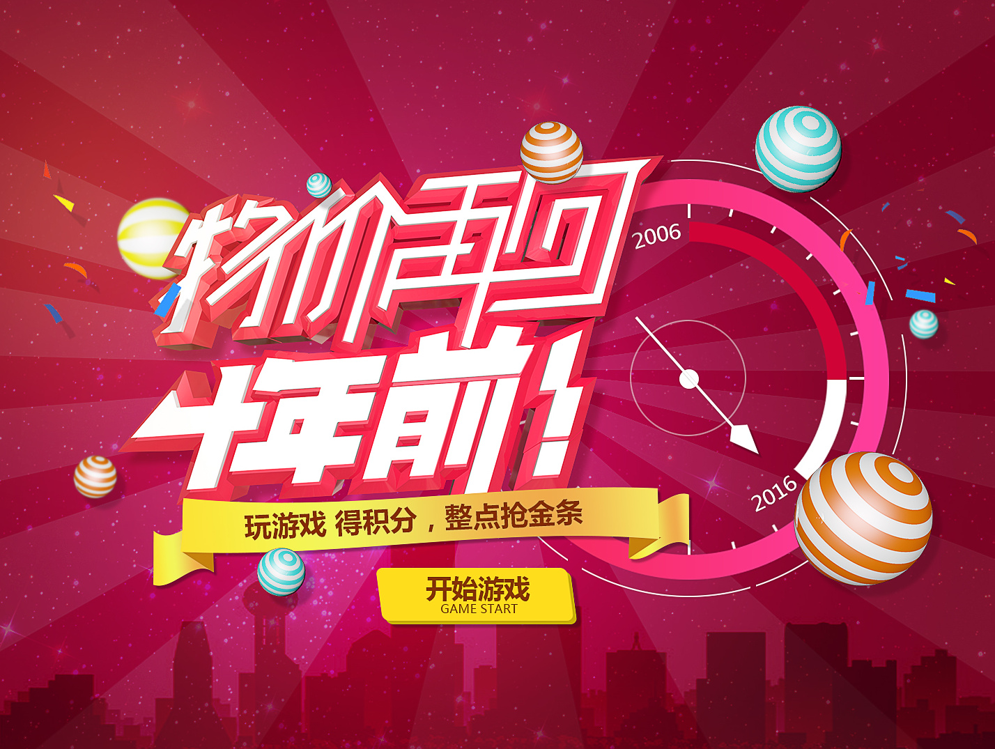 C4D banner_丁满爱摄影-站酷ZCOOL