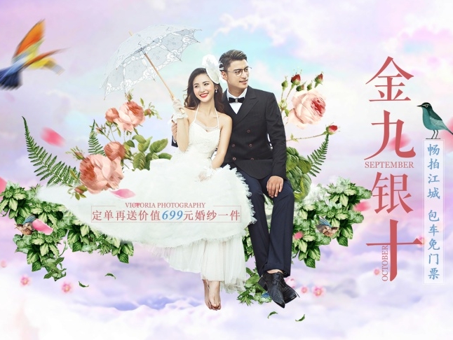 维多利亚九月特惠_Yvonne晴-站酷ZCOOL