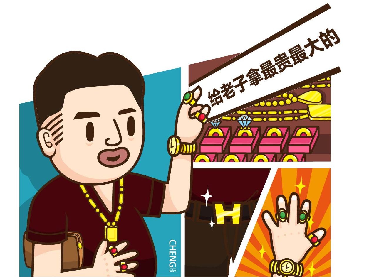 吐槽_CU_CHENG-站酷ZCOOL