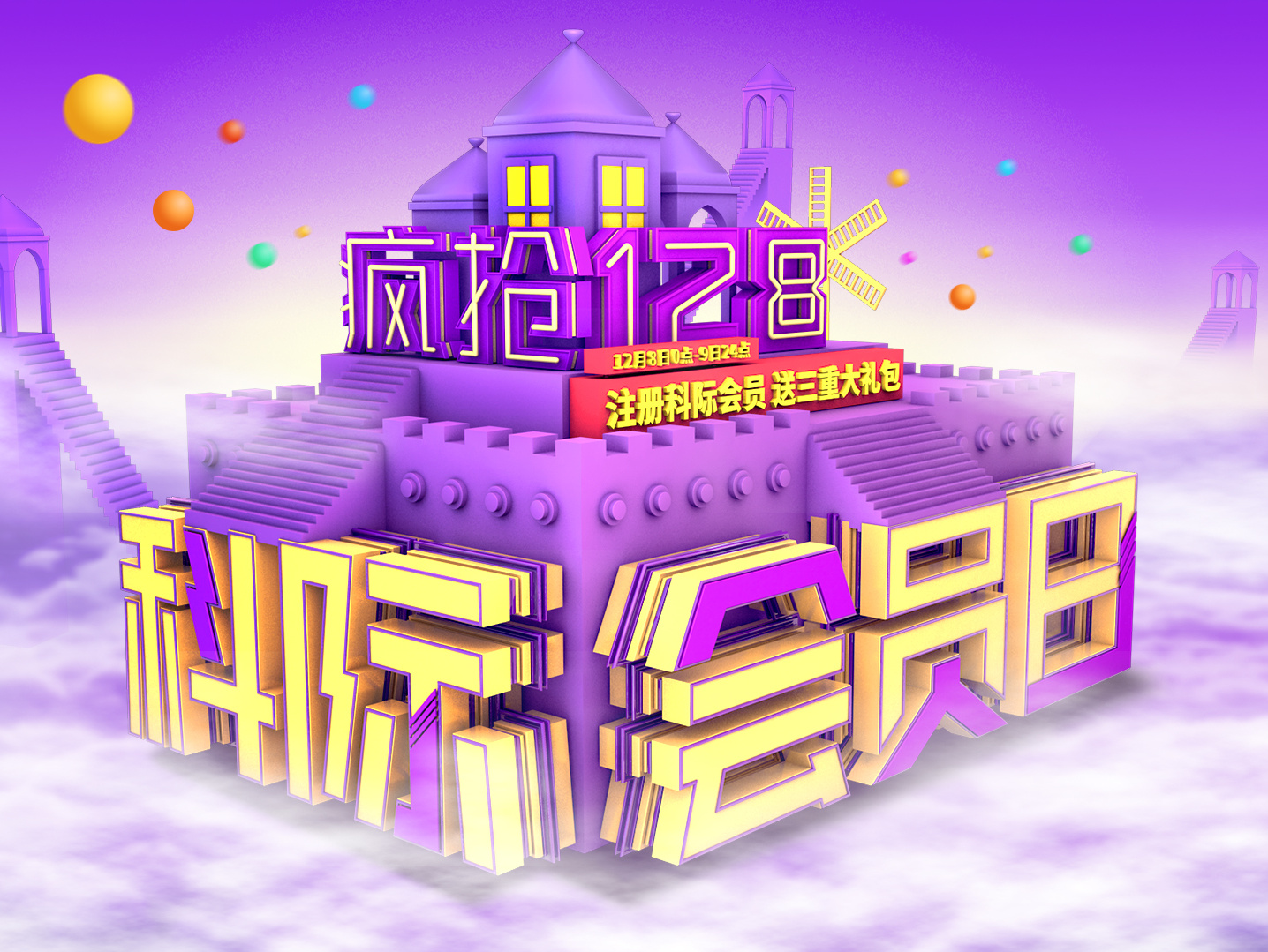 C4D-banner_JonnyKong-站酷ZCOOL