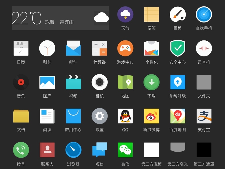 魅族图标_晓子007-站酷ZCOOL