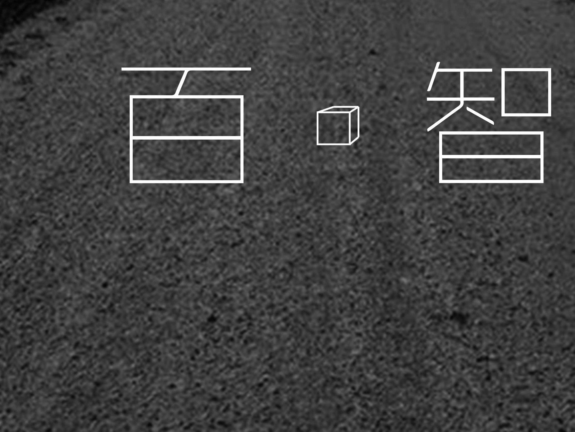 解构_GRACE徐-站酷ZCOOL