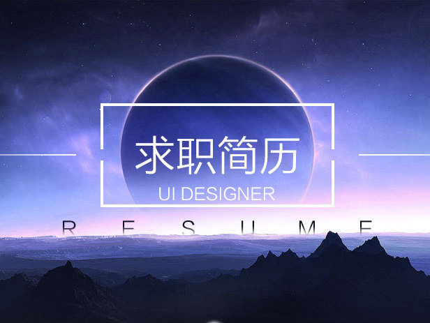 简历设计-UI设计-设计版简历_Rainbow_8899-站酷ZCOOL