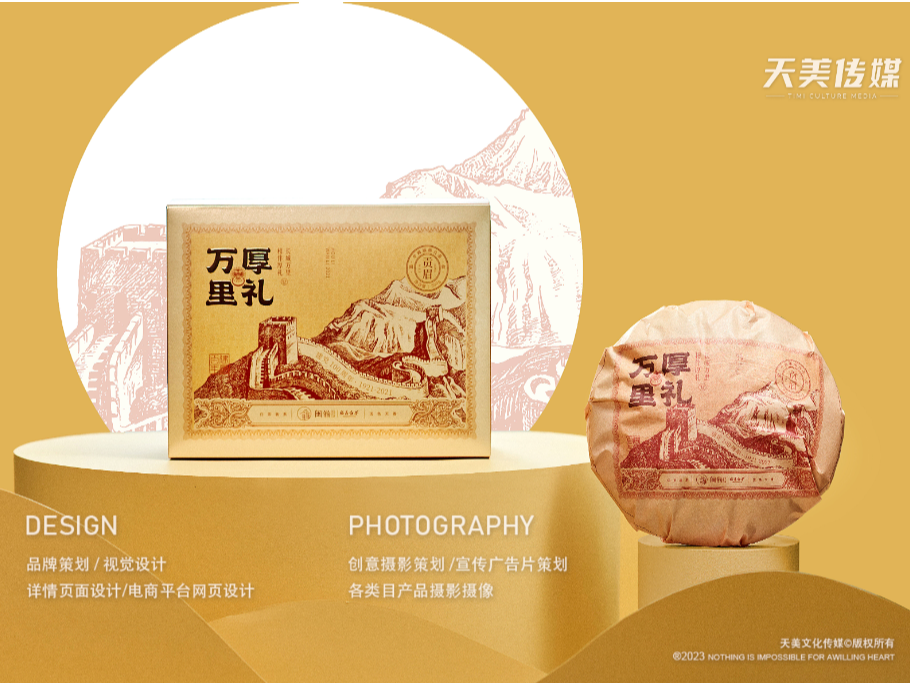 茶叶拍摄 茶叶摄影 福鼎白茶拍摄 茶叶视频拍摄 茶产品_福鼎天美文化传媒-站酷ZCOOL