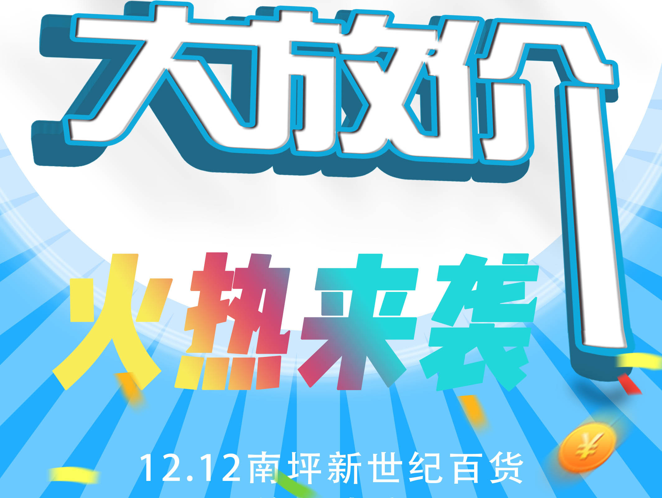 双12_xiaa-站酷ZCOOL