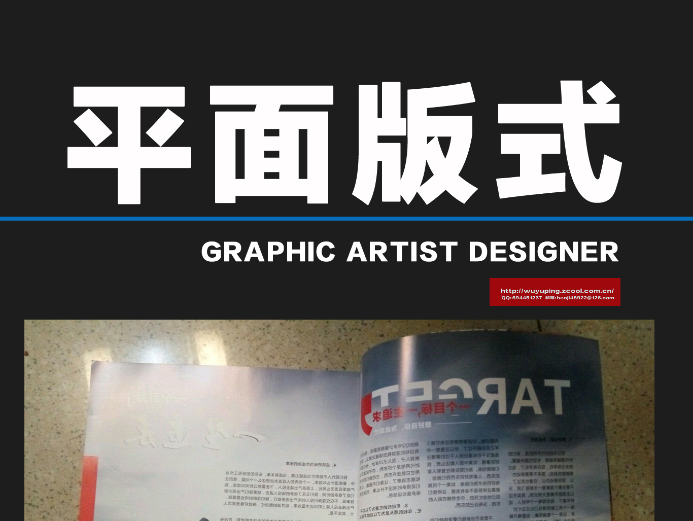 wuyuping——画册 平面版式_Wuyuping-站酷ZCOOL