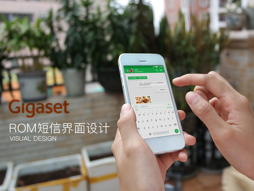 APP_Gigaset Rom_message_想要住在美术馆-站酷ZCOOL