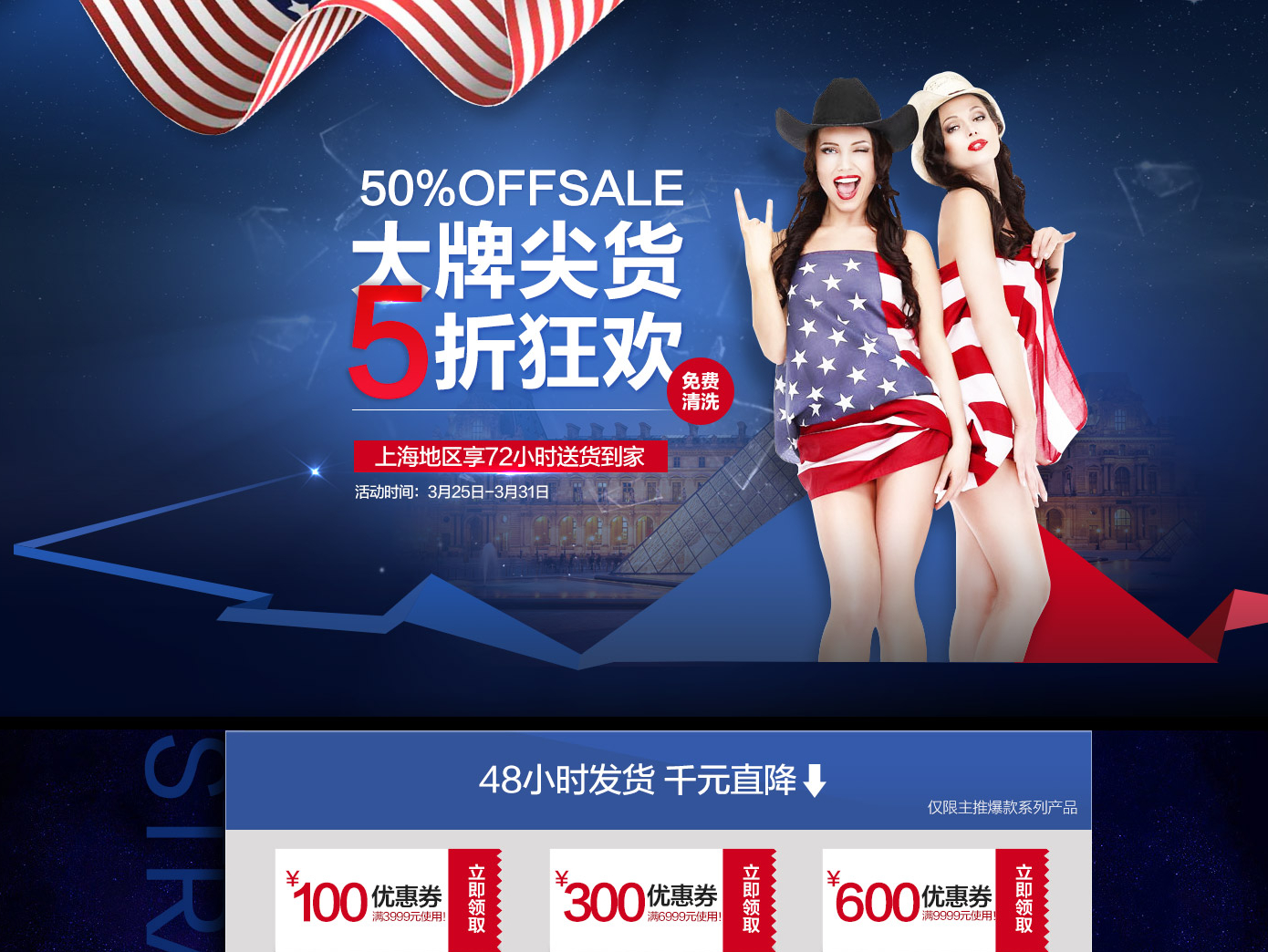 淘宝321页面_小连公主-站酷ZCOOL