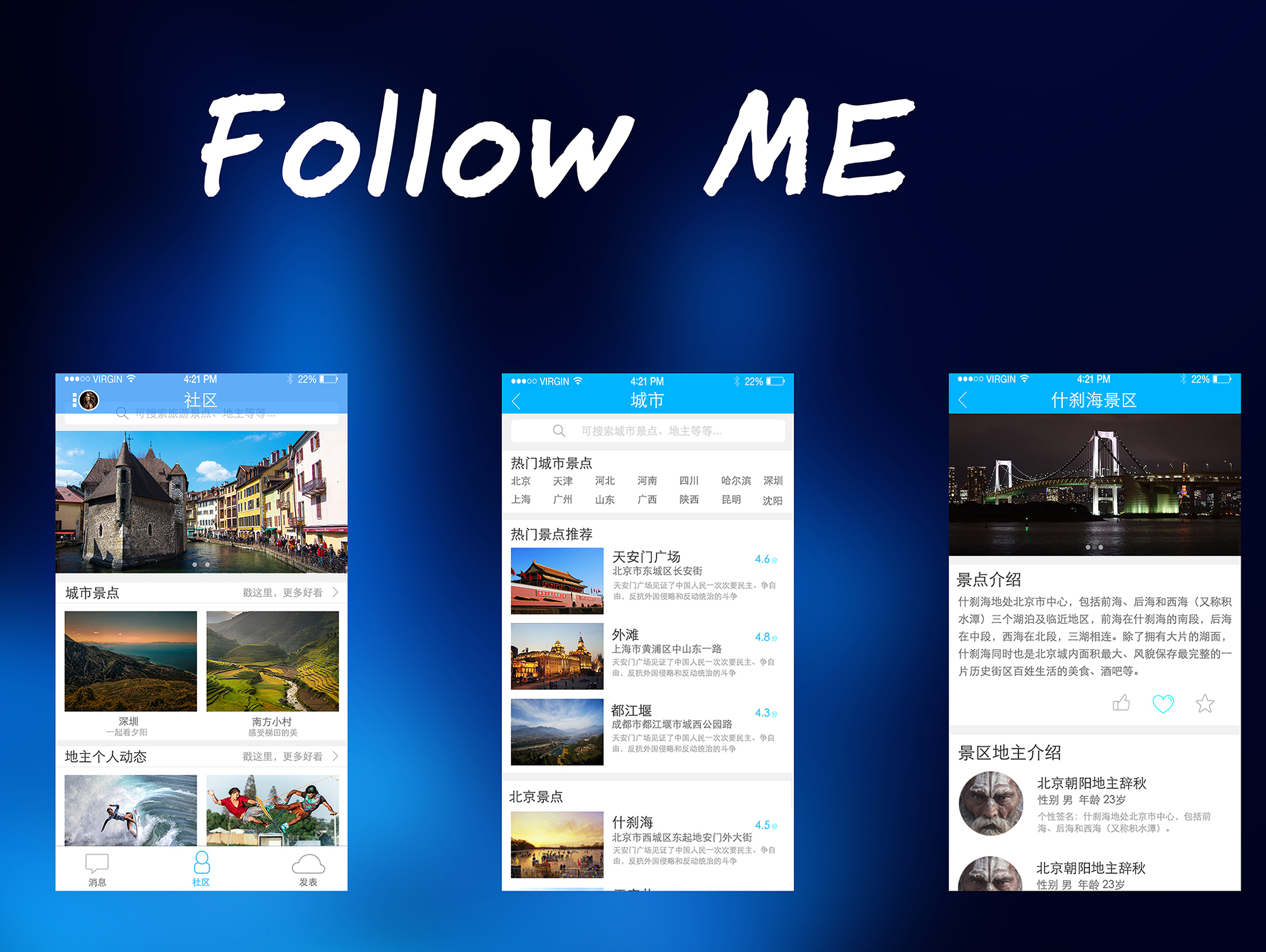 Follow Me app界面设计_辞秋-站酷ZCOOL