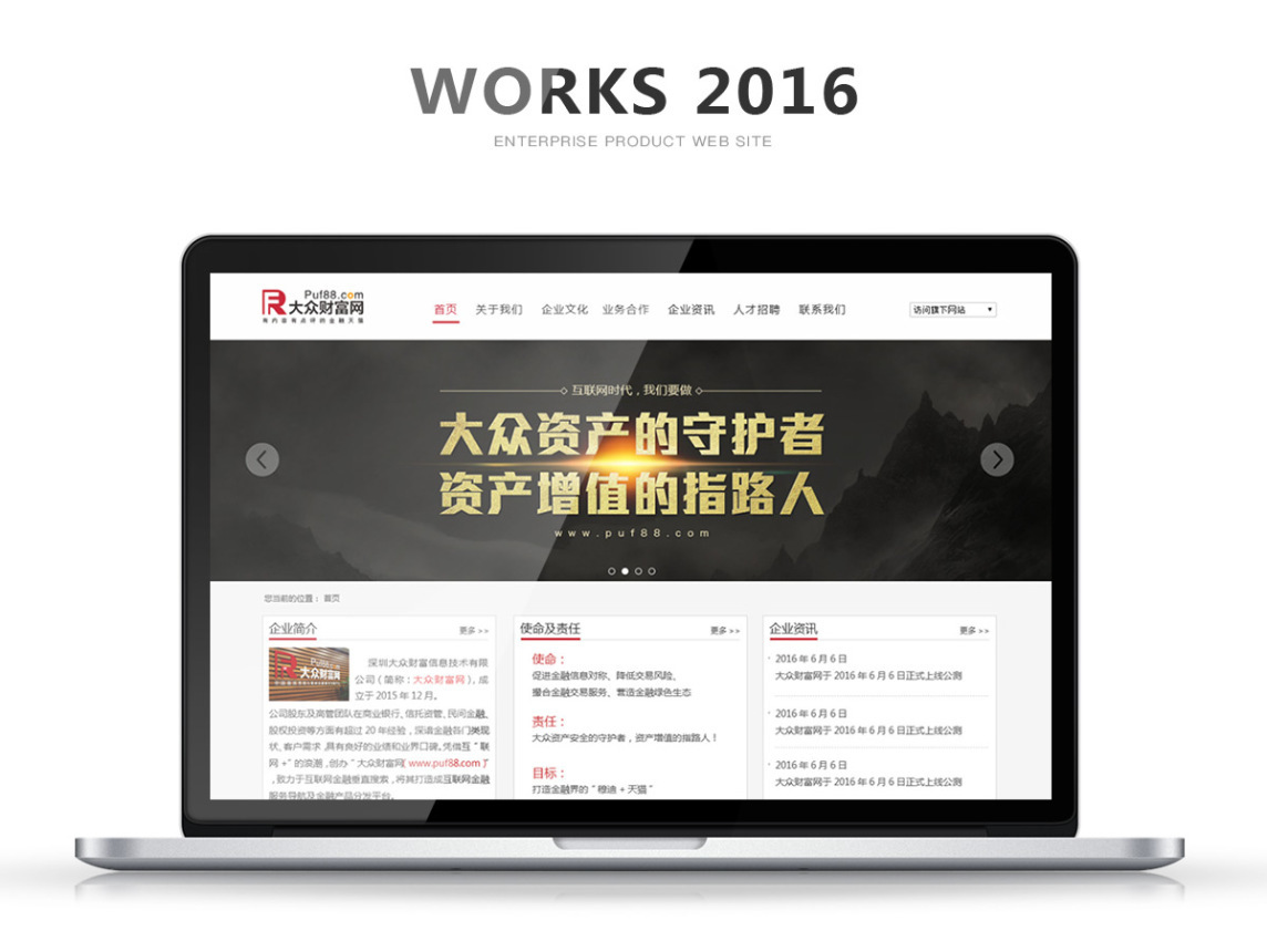 简单企业网站_FeiWong-站酷ZCOOL