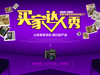 买家秀_王的設計-站酷ZCOOL