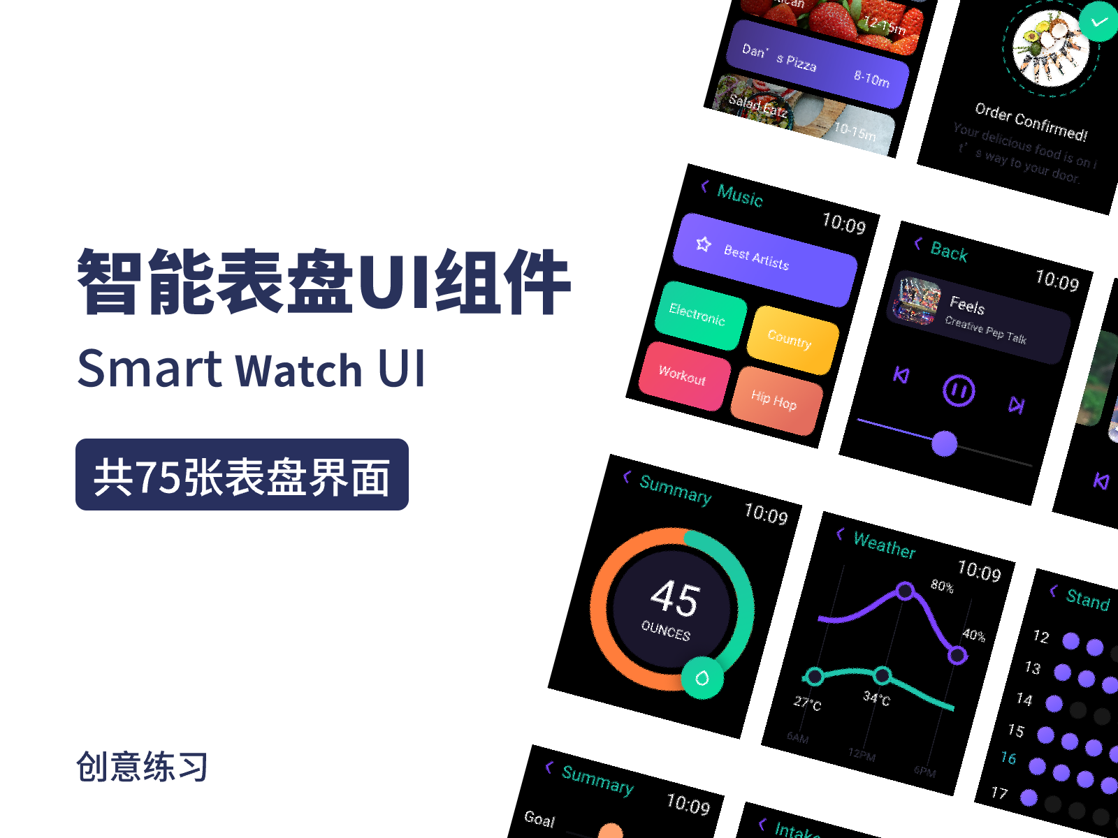 智能穿戴类-watch界面设计_柠檬没我萌1-站酷ZCOOL