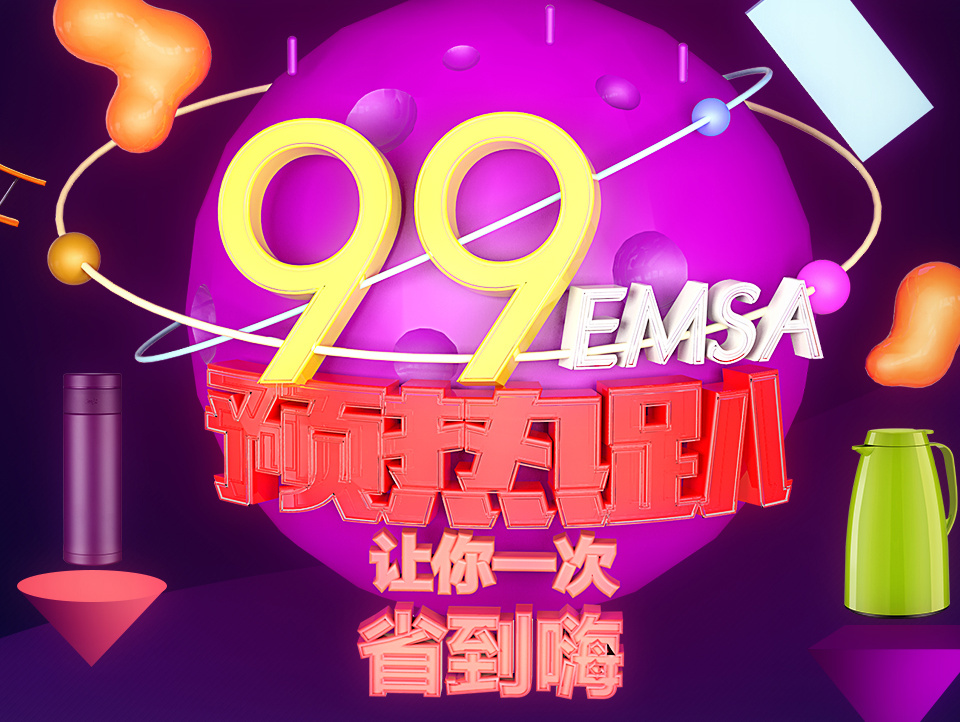 99预热首次的C4D和PS结合_中二病患者-站酷ZCOOL