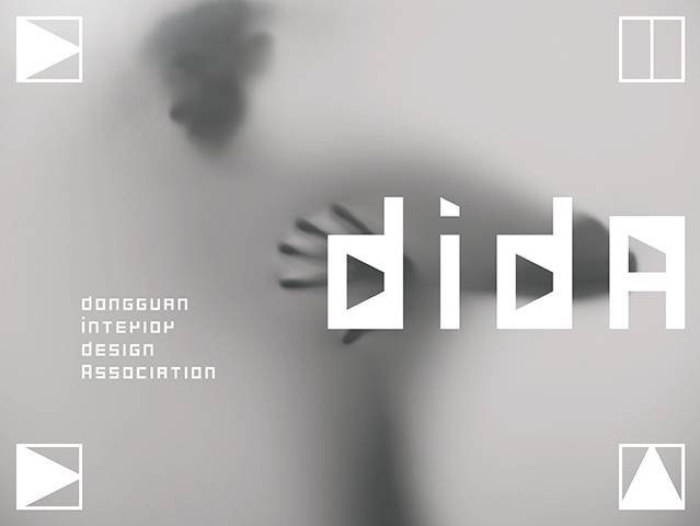 DIDA-东莞室内设计协会 品牌视觉形象设计提案_cbd设计-站酷ZCOOL