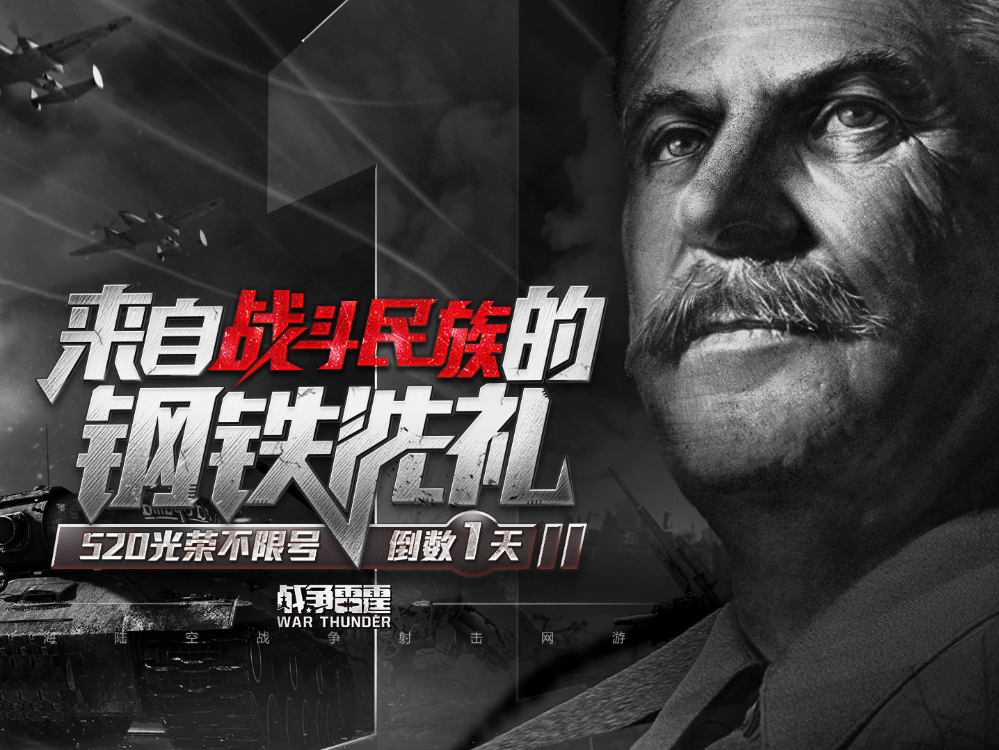 战争雷霆_优悠先森-站酷ZCOOL