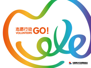 志愿行动_Kwin1990-站酷ZCOOL