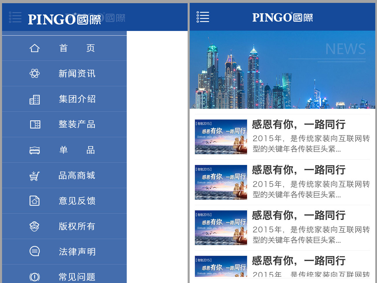 PINGO国际企业网--移动端_lizi0112-站酷ZCOOL