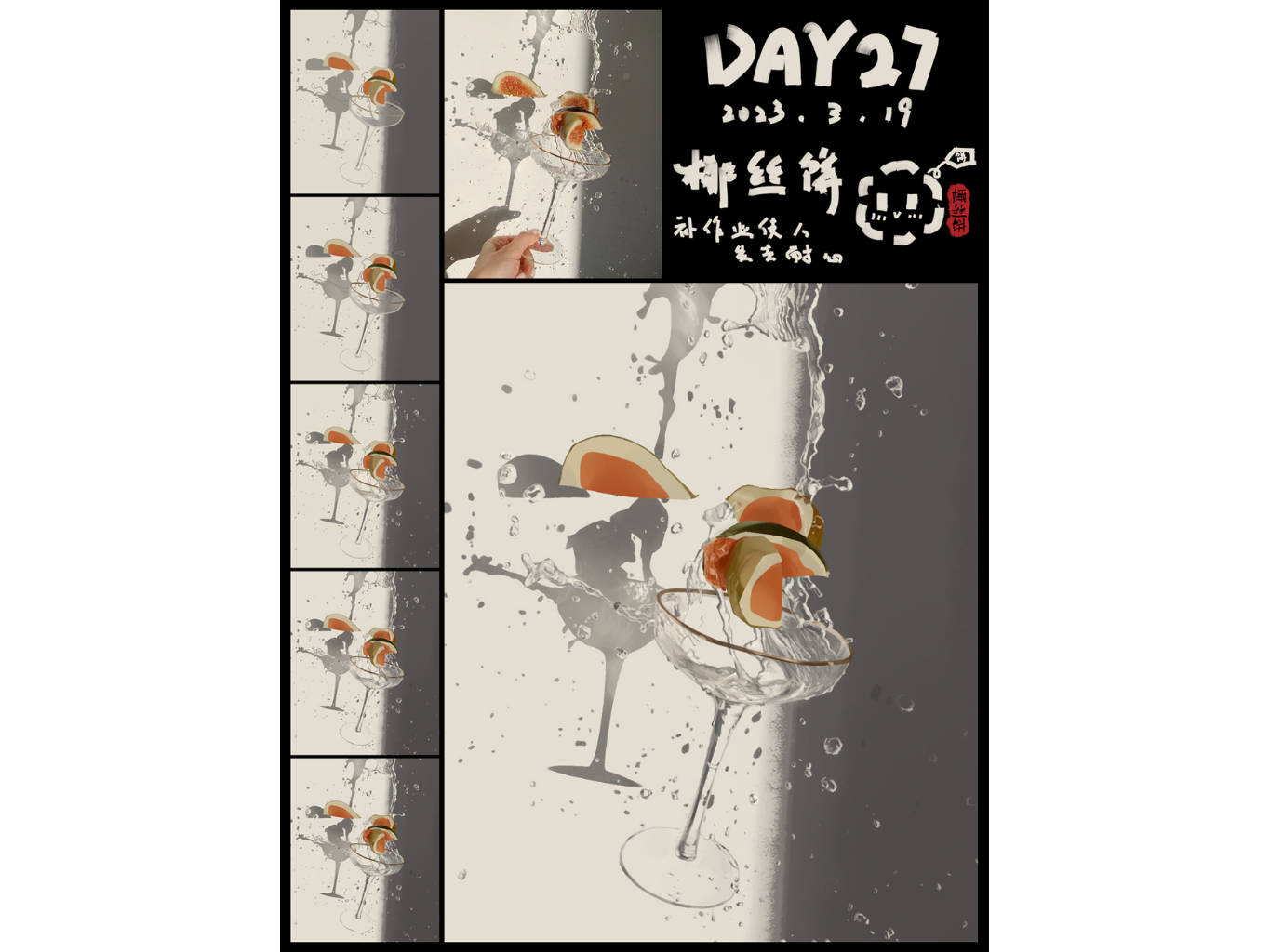 色彩派对30天 DAY27_椰丝饼-站酷ZCOOL