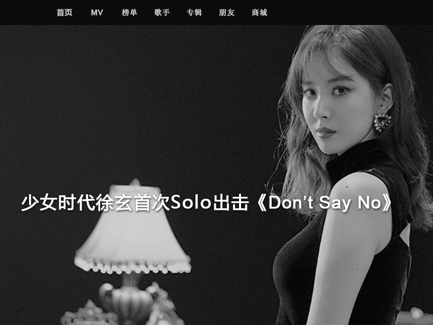 音乐网页_Ariel的小樱花-站酷ZCOOL