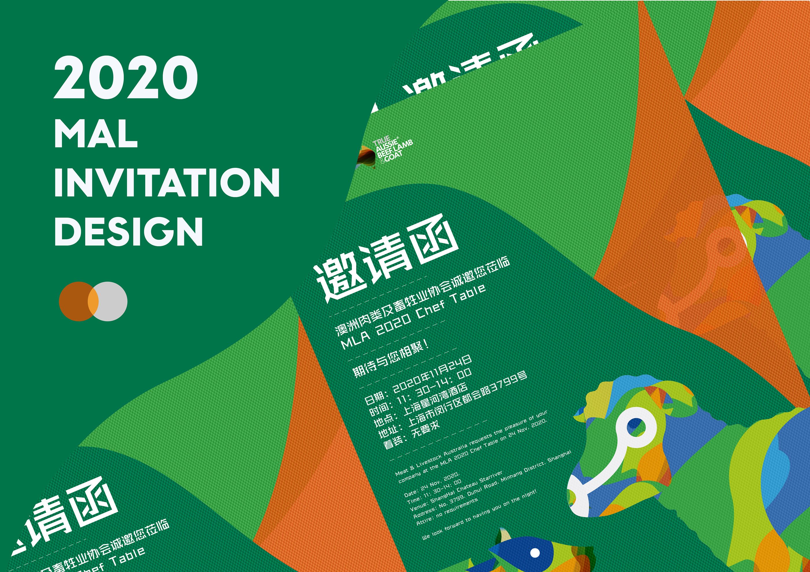 INVITATION DESIGN & MLA 2020 CHEF TABLE._Uncert-站酷ZCOOL