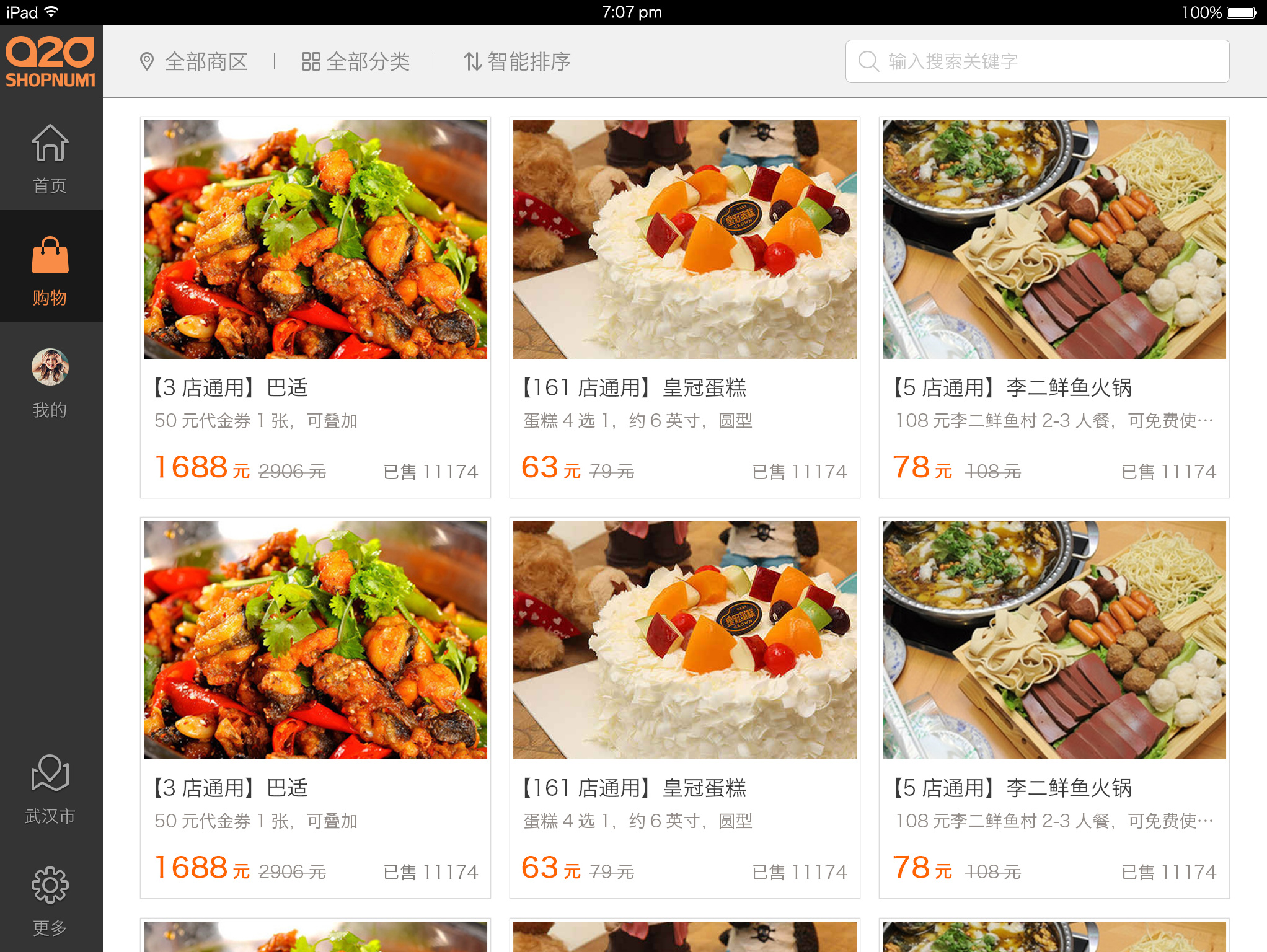 《城市多》O2O商城_黄俊杰2018-站酷ZCOOL