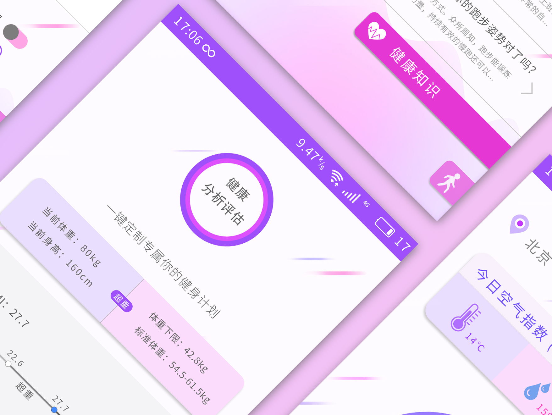 健康app_mbobo-站酷ZCOOL