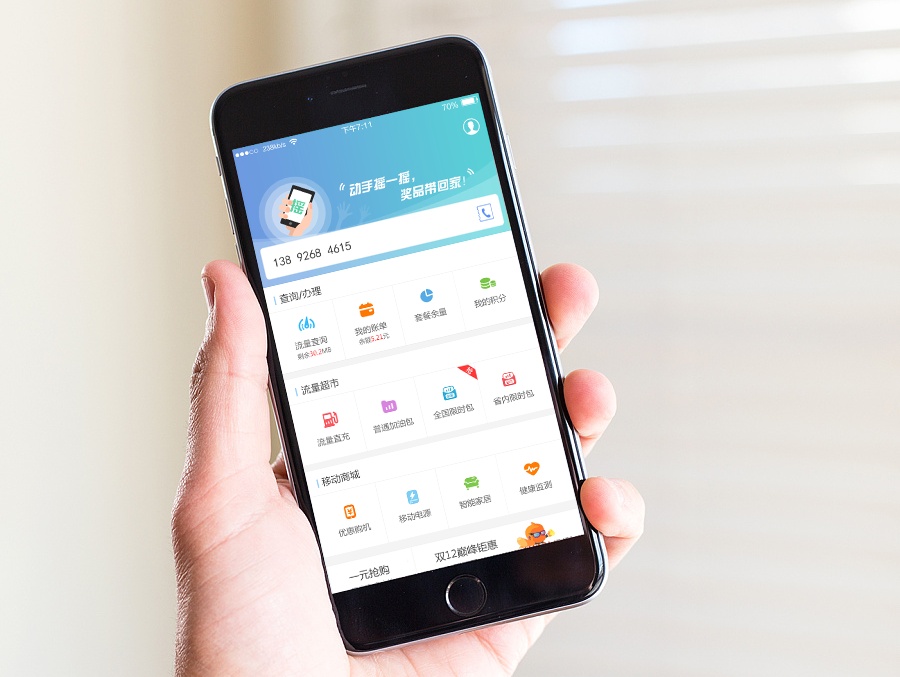 手机网站首页_08任一-站酷ZCOOL
