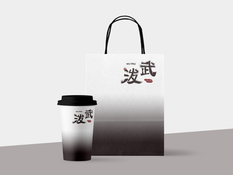 包装设计｜logo设计｜泼武_赤道暖流-站酷ZCOOL