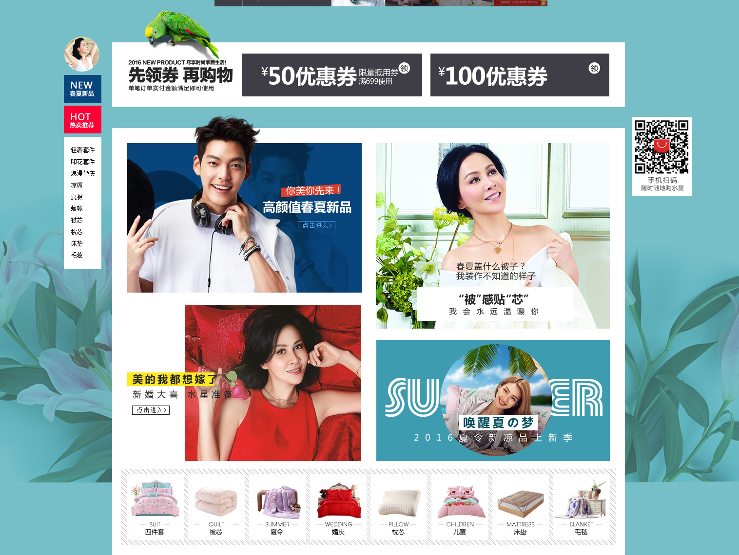 2016春夏改版_Jenay洁児-站酷ZCOOL