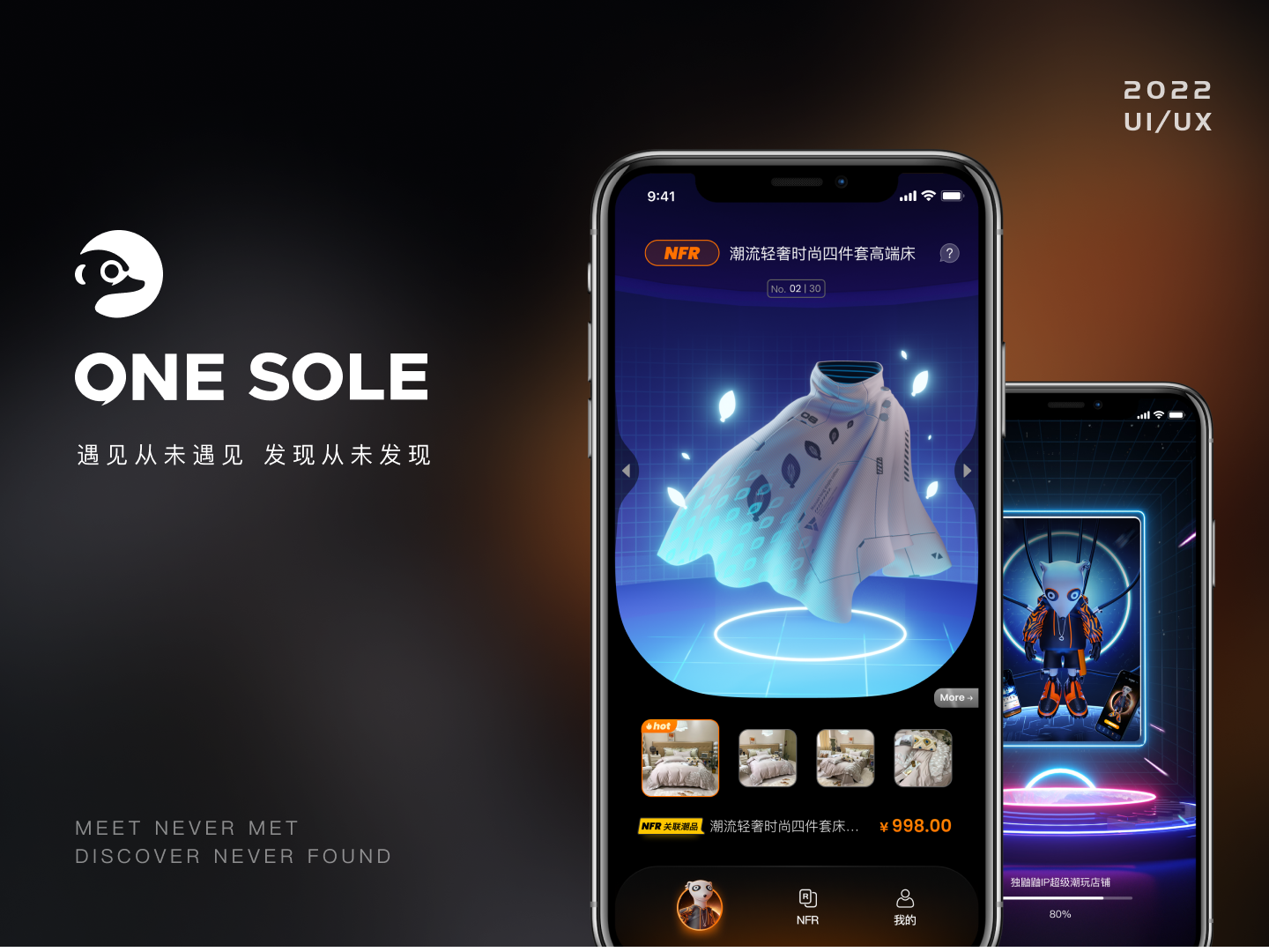 NFT-数字藏品APP_大脸林子-站酷ZCOOL