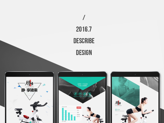 动感单车_LEAF_YEGH-站酷ZCOOL