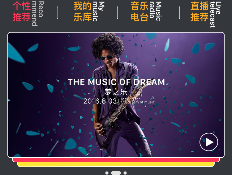 音乐APP_1215412953-站酷ZCOOL