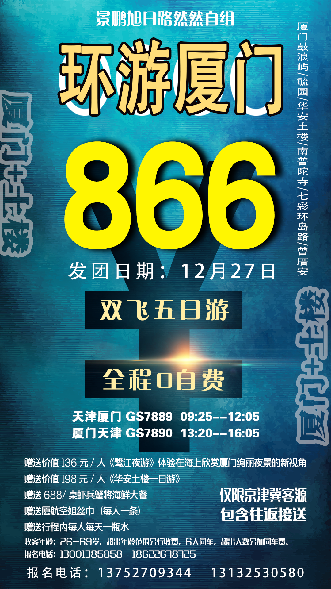 旅游_jy681019-站酷ZCOOL