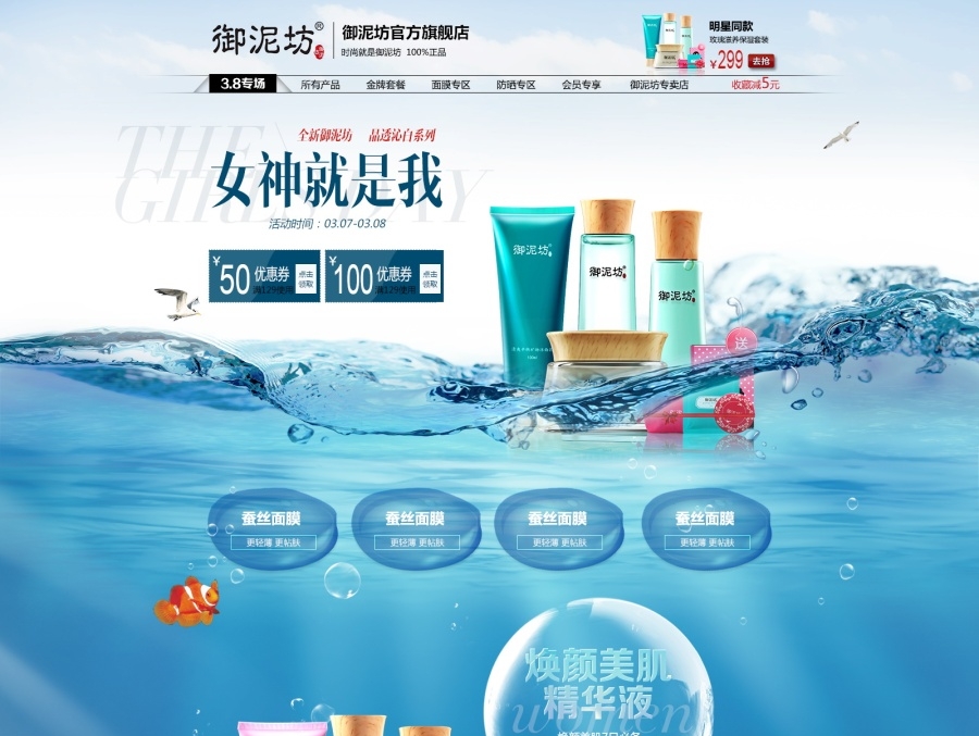 护肤_Throb_m-站酷ZCOOL