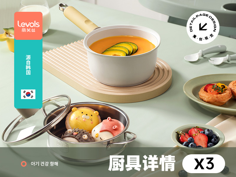 X3 厨具详情页全案设计 炒锅｜辅食锅｜电火锅 摄影_魔创视觉_Moture-站酷ZCOOL