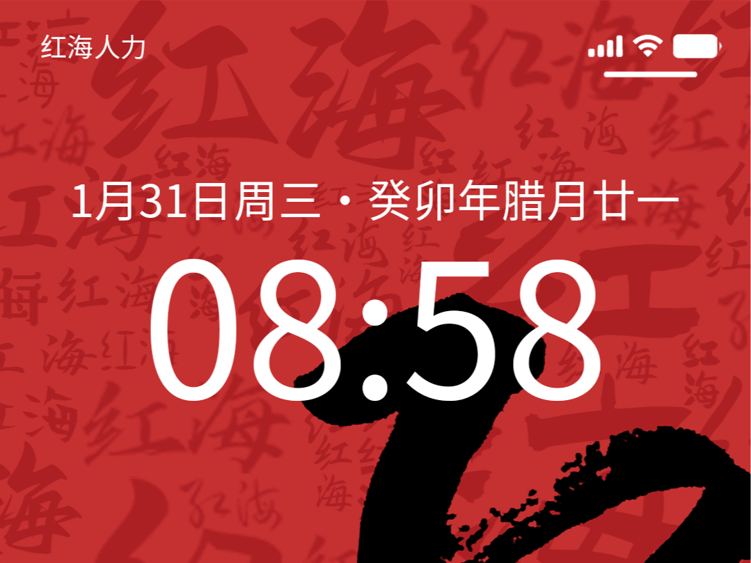 公众号svg交互屏保GIF_EEEC-站酷ZCOOL