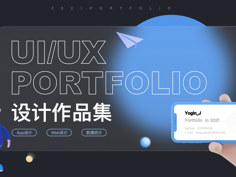 Yogin 2021作品集_江子设计-站酷ZCOOL