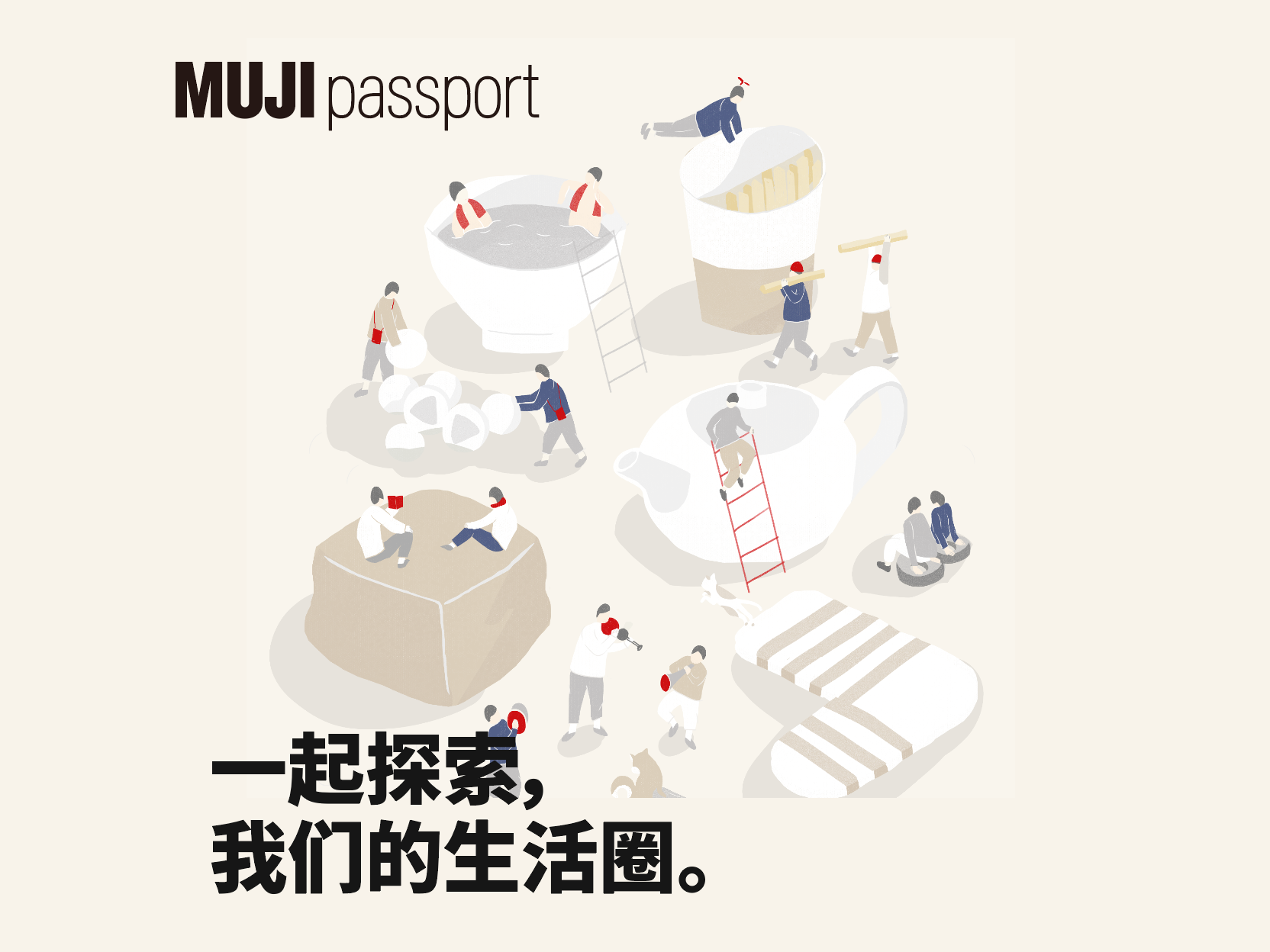 MUJI会员系统升级_MATCHBrand汉方-站酷ZCOOL