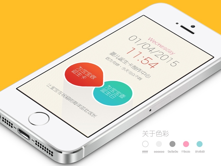 婴儿诞生分享GUI设计_nuno-站酷ZCOOL