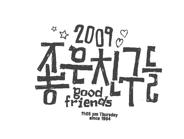 TV entertainment program title logo_nadesigner-站酷ZCOOL