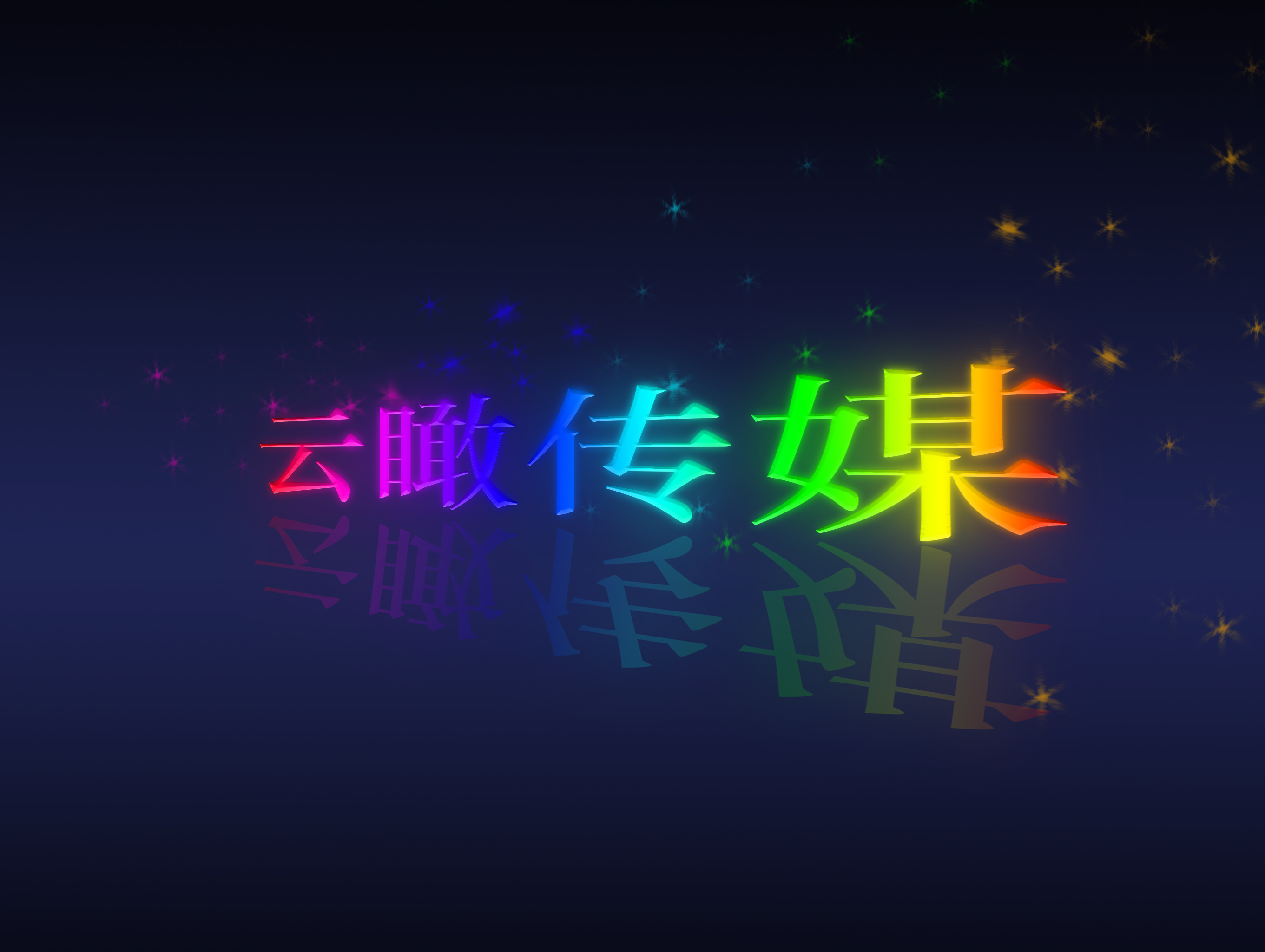 字体特效_YAEN品牌设计-站酷ZCOOL