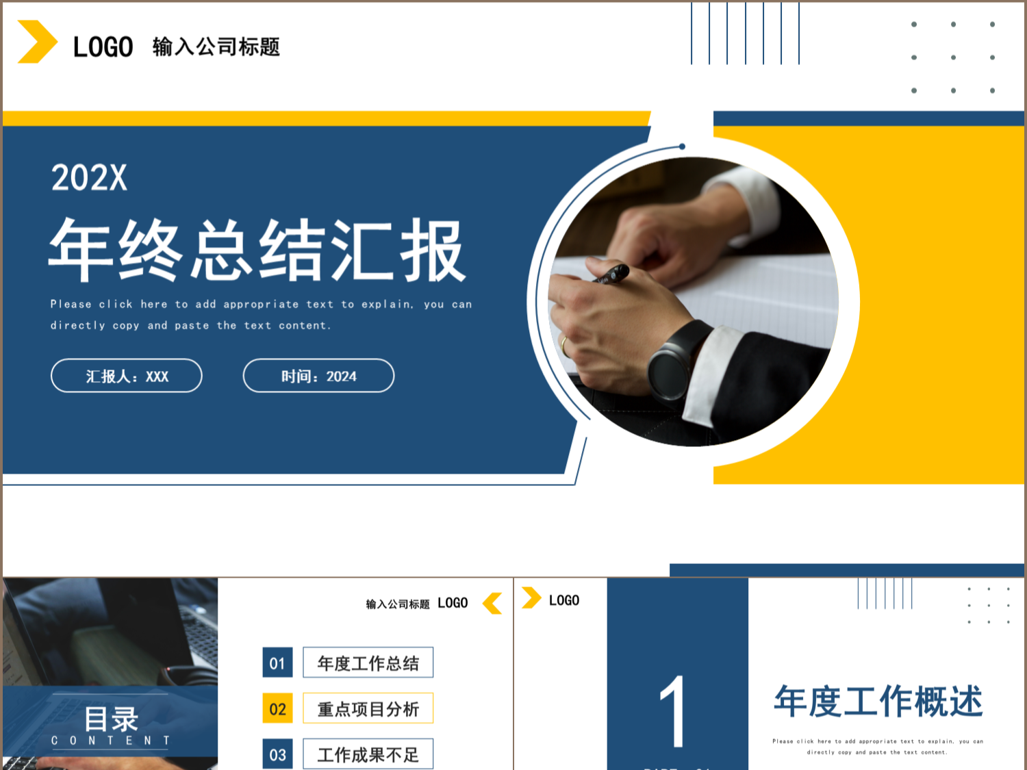 简约时尚商务企业年终总结汇报通用PPT模板_OfficeStore-站酷ZCOOL