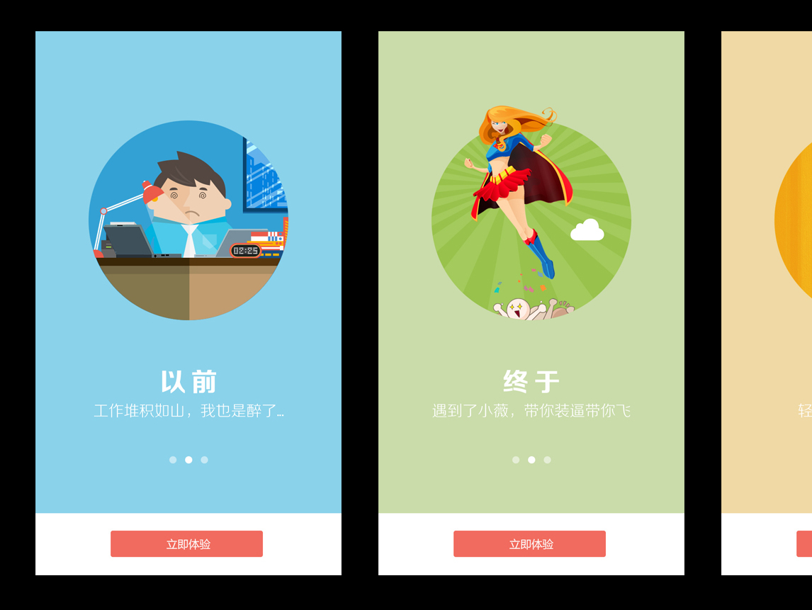 启动页_car_zhou-站酷ZCOOL