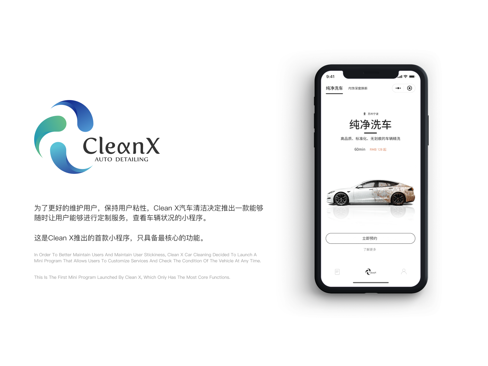 Clean X汽车清洁·小程序_以叶做笺-站酷ZCOOL