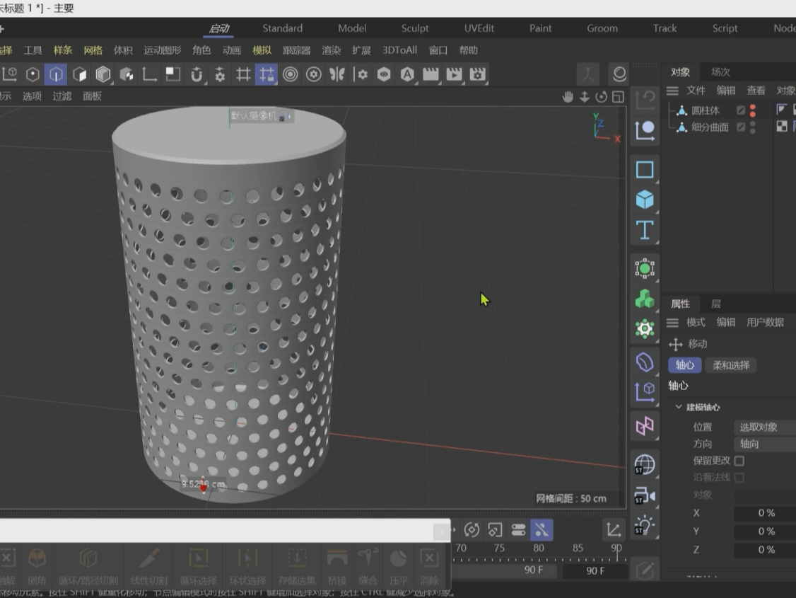 C4D简单的圆柱开孔_Z779175230-站酷ZCOOL