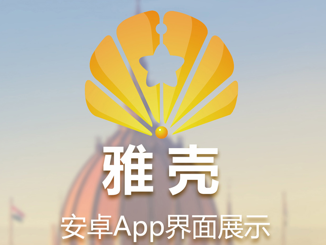 Android界面-雅壳_Vear杀青-站酷ZCOOL