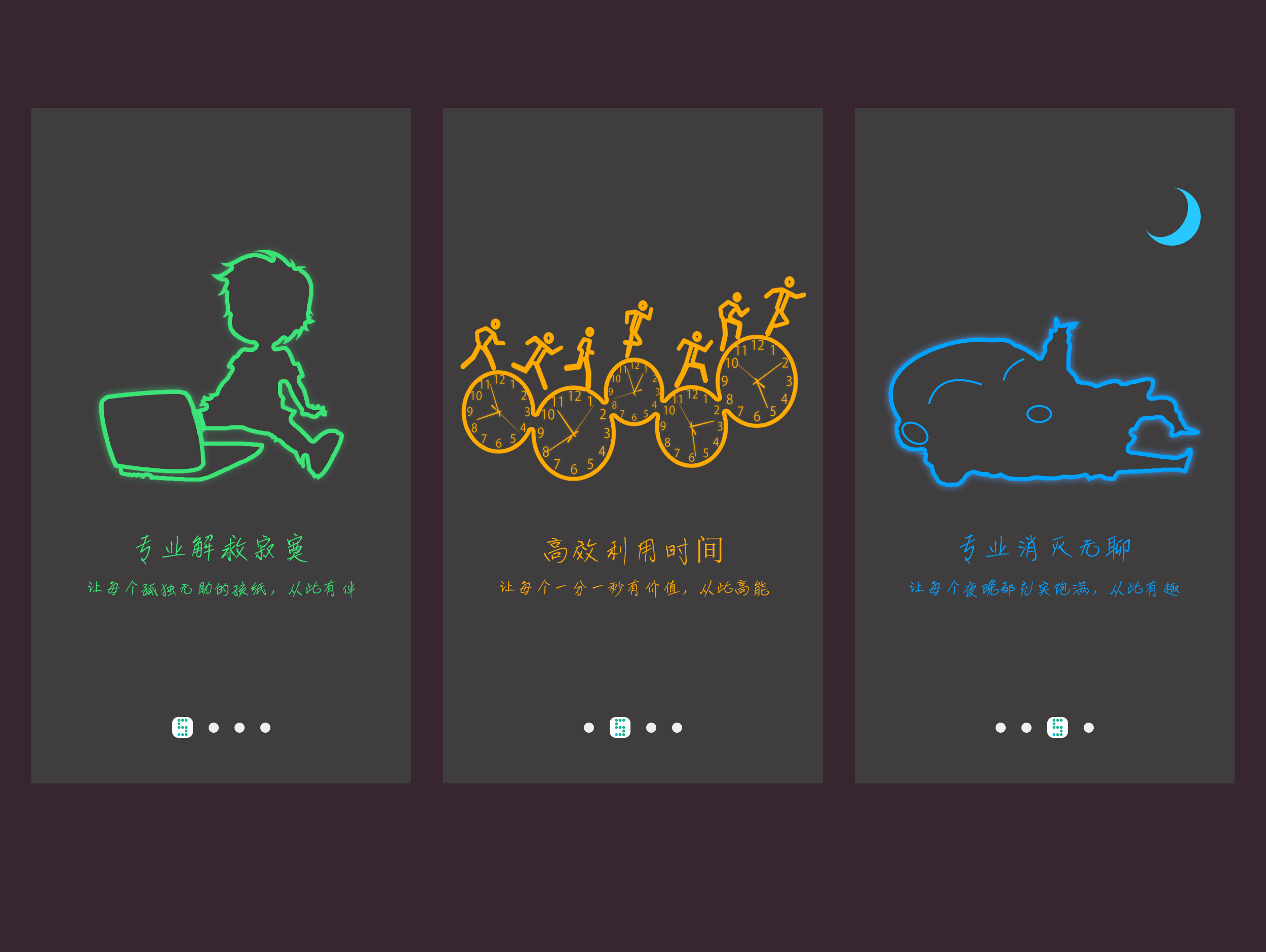 APP引导页for无聊社区_woow_wu7-站酷ZCOOL